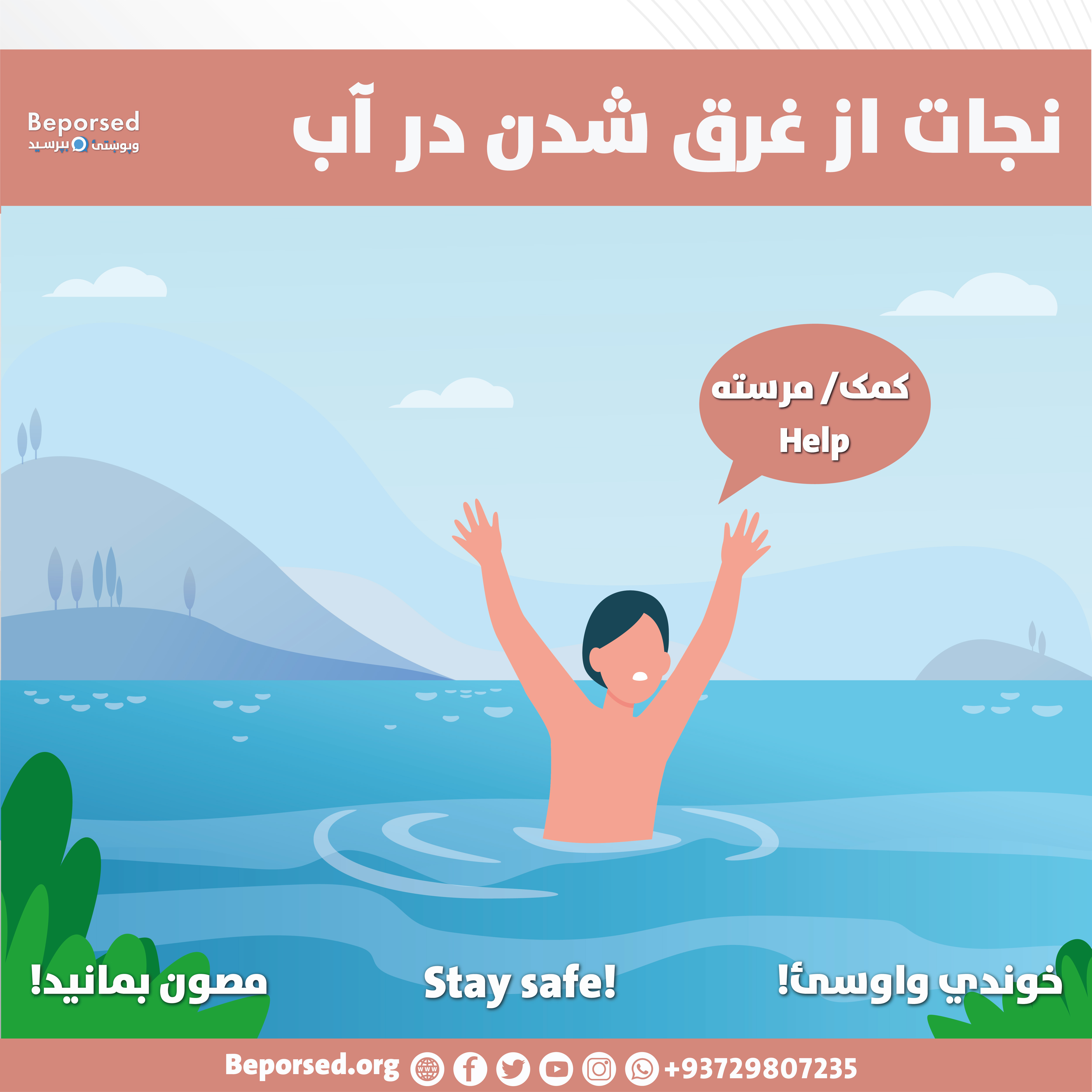 Rescue from drowning - Beporsed